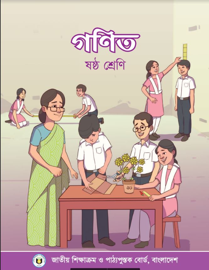 NCTB Class 6 Math Book Pdf 2023 Bhumika bd NCTB Class 6 Math Book Pdf 2023 Bhumika bd